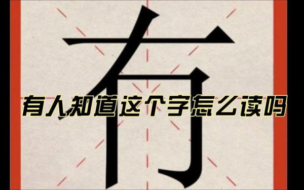 梗怎么读_梗是什么意思-第1张图片-山城妙识