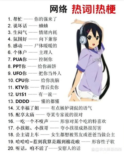 梗怎么读_梗是什么意思-第3张图片-山城妙识