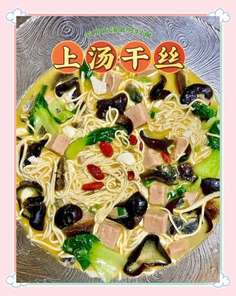 烫干丝怎么做好吃_烫干丝的做法视频-第3张图片-山城妙识