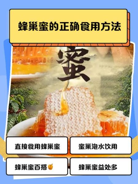 蜂巢怎么吃_蜂巢食用方法-第1张图片-山城妙识