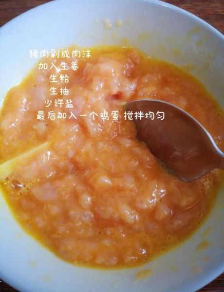 南瓜米粉蒸肉怎么做_南瓜米粉蒸肉蒸多久-第3张图片-山城妙识