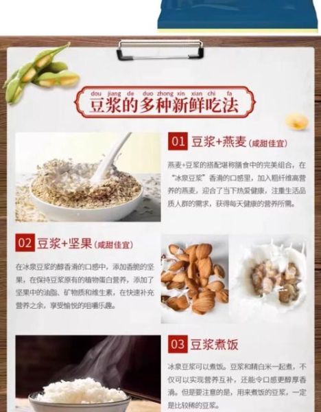 豆浆粉和豆浆作用一样吗_营养价值差异-第1张图片-山城妙识