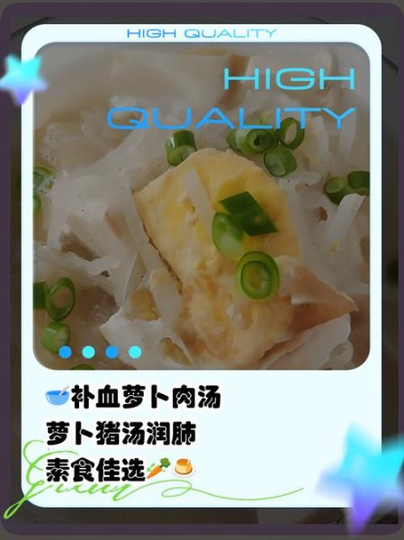 白萝卜炖豆腐禁忌_哪些人不能吃-第1张图片-山城妙识