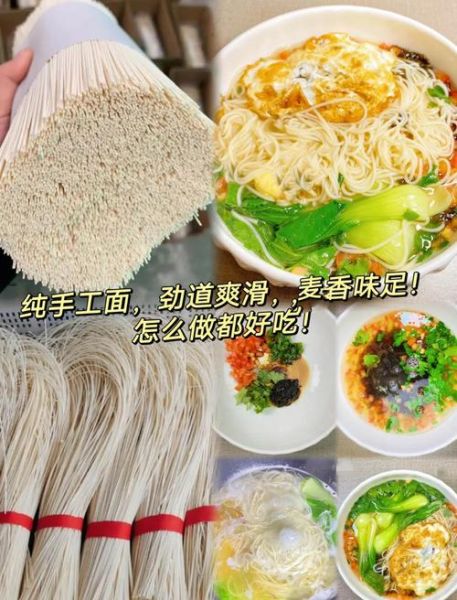 清水面条怎么做好吃_清水面条的调料怎么配-第1张图片-山城妙识