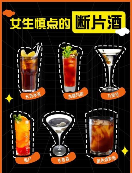 后劲最凶的鸡尾酒有哪些_如何避免断片-第2张图片-山城妙识 后劲最凶的鸡尾酒有哪些_如何避免断片-第2张图片-山城妙识