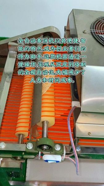 春饼机器多少钱一台_春饼机价格图片大全-第2张图片-山城妙识