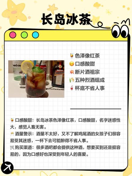 后劲最凶的鸡尾酒有哪些_如何避免断片-第3张图片-山城妙识 后劲最凶的鸡尾酒有哪些_如何避免断片-第3张图片-山城妙识