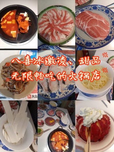 冰激凌火锅店怎么开_冰激凌火锅店赚钱吗-第1张图片-山城妙识 冰激凌火锅店怎么开_冰激凌火锅店赚钱吗-第1张图片-山城妙识