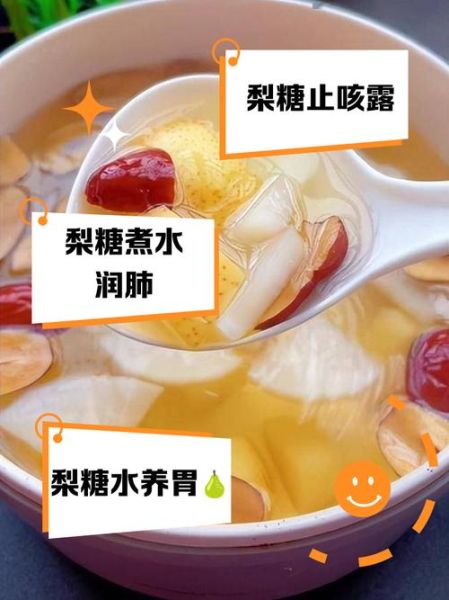 冰糖梨水的做法_冰糖梨水有什么功效-第1张图片-山城妙识