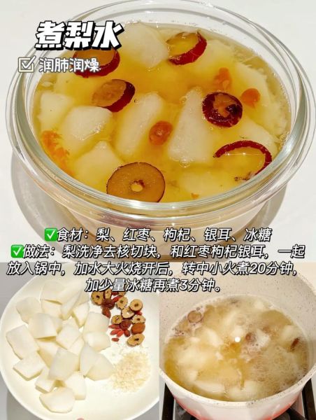 冰糖梨水的做法_冰糖梨水有什么功效-第3张图片-山城妙识