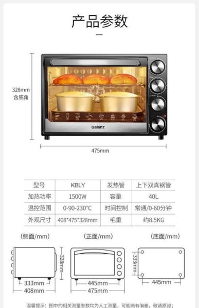 烤箱哪个牌子的质量好_家用烤箱品牌怎么选-第1张图片-山城妙识