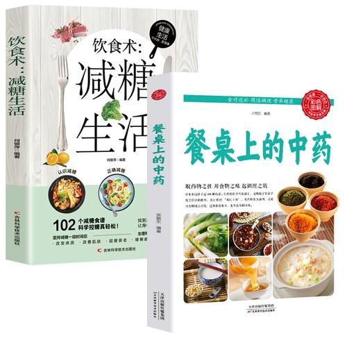 饮食术免费阅读_饮食术电子书哪里能免费看-第2张图片-山城妙识