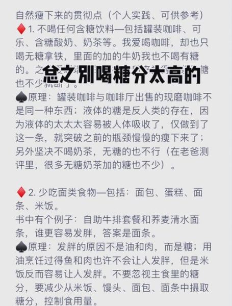 饮食术免费阅读_饮食术电子书哪里能免费看-第3张图片-山城妙识