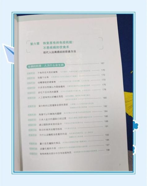 饮食术免费阅读_饮食术电子书哪里能免费看-第1张图片-山城妙识