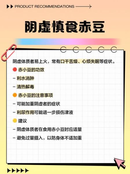 赤小豆哪些人不能吃_赤小豆禁忌人群有哪些-第1张图片-山城妙识