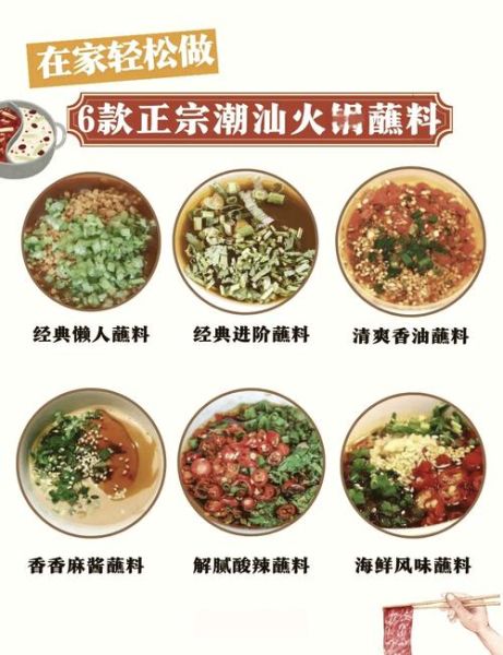清水火锅怎么做_清水火锅蘸料怎么调-第1张图片-山城妙识 清水火锅怎么做_清水火锅蘸料怎么调-第1张图片-山城妙识