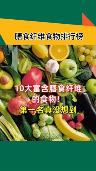 粗纤维食物有哪些_粗纤维食物怎么选-第3张图片-山城妙识