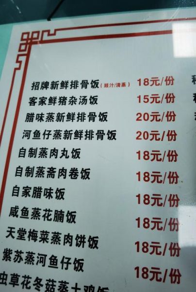 蒸美味蒸菜快餐加盟费多少_蒸菜快餐店利润怎么样-第1张图片-山城妙识