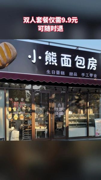 小熊蛋糕店哪家好_小熊蛋糕店价格表-第1张图片-山城妙识 小熊蛋糕店哪家好_小熊蛋糕店价格表-第1张图片-山城妙识