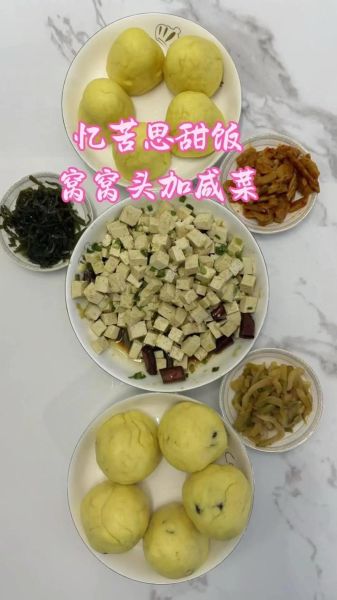 忆苦思甜菜谱怎么做_哪些食材最能体现年代味-第1张图片-山城妙识 忆苦思甜菜谱怎么做_哪些食材最能体现年代味-第1张图片-山城妙识