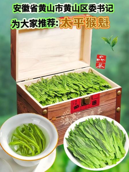 猴魁茶的功效与禁忌_猴魁茶什么人不能喝-第2张图片-山城妙识