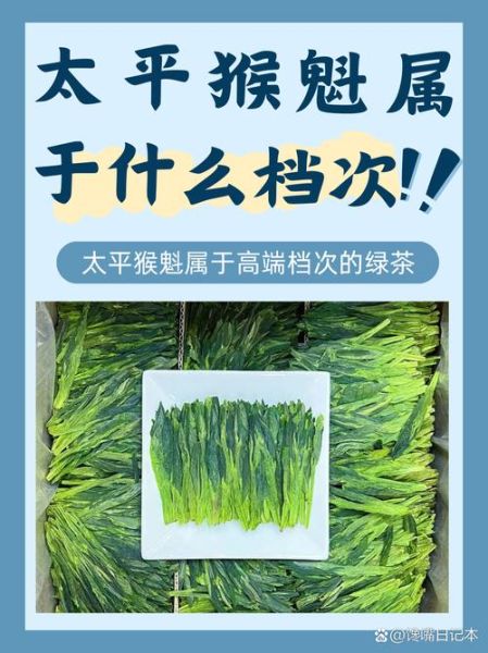 猴魁茶的功效与禁忌_猴魁茶什么人不能喝-第3张图片-山城妙识