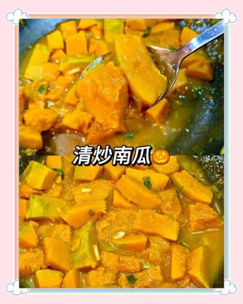 清炒南瓜怎么做_清炒南瓜要不要焯水-第3张图片-山城妙识