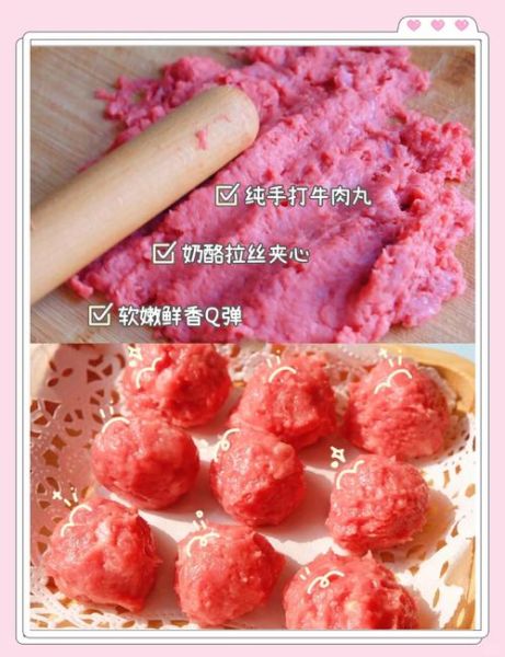 牛肉丸子怎么做才弹牙_家常牛肉丸子做法大全-第1张图片-山城妙识