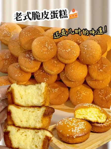 脆皮蛋糕怎么做_为什么出炉不脆-第1张图片-山城妙识 脆皮蛋糕怎么做_为什么出炉不脆-第1张图片-山城妙识