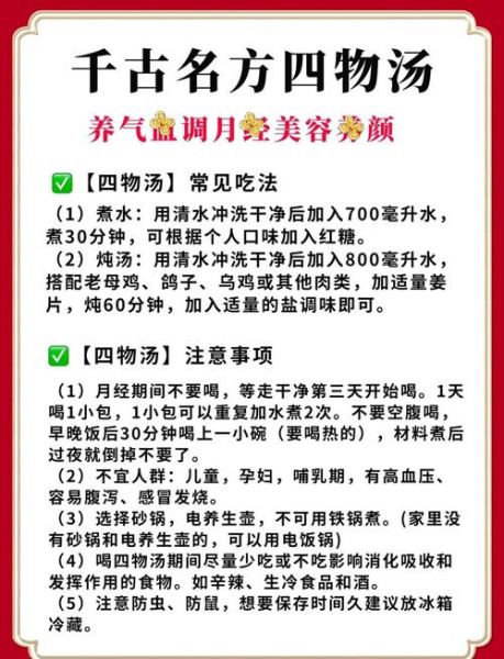四物汤丰胸真实案例_喝多久见效-第2张图片-山城妙识 四物汤丰胸真实案例_喝多久见效-第2张图片-山城妙识