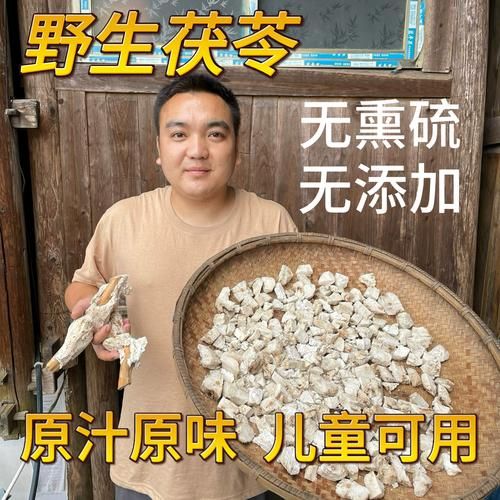 茯苓块一天吃几块_茯苓块用量怎么掌握-第1张图片-山城妙识