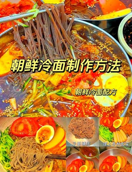 冷面汤怎么调才正宗_正宗冷面汤配方-第1张图片-山城妙识