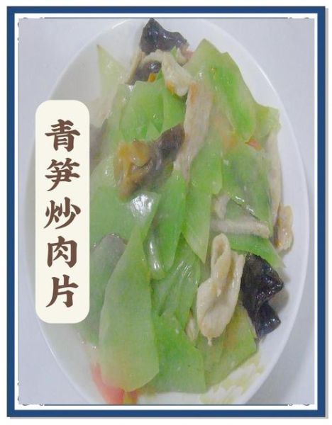 青笋炒肉片怎么做_青笋炒肉片需要焯水吗-第2张图片-山城妙识