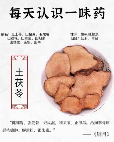 茯苓块一天吃几块_茯苓块用量怎么掌握-第3张图片-山城妙识