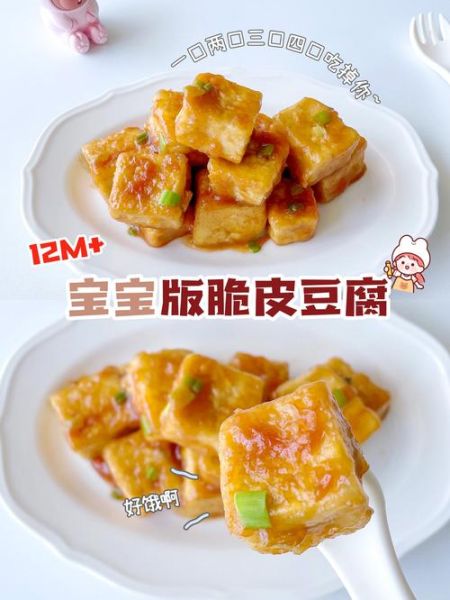 脆皮番茄酱豆腐怎么做_番茄酱豆腐外酥里嫩秘诀-第2张图片-山城妙识 脆皮番茄酱豆腐怎么做_番茄酱豆腐外酥里嫩秘诀-第2张图片-山城妙识