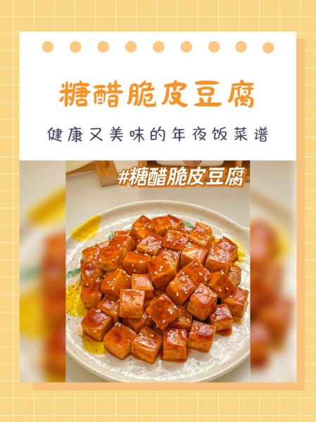 脆皮番茄酱豆腐怎么做_番茄酱豆腐外酥里嫩秘诀-第3张图片-山城妙识 脆皮番茄酱豆腐怎么做_番茄酱豆腐外酥里嫩秘诀-第3张图片-山城妙识