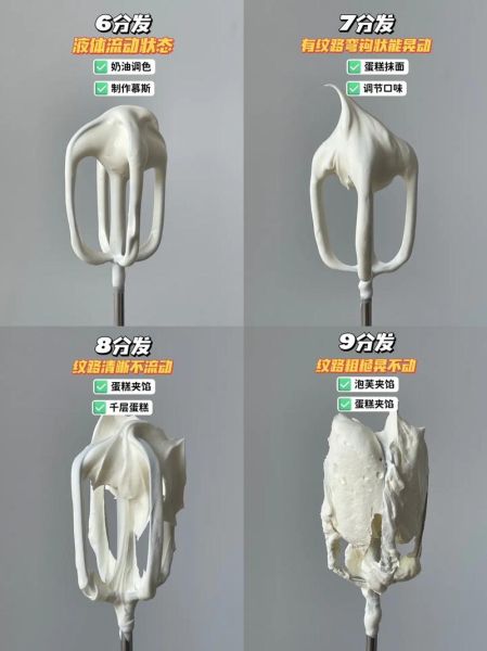 蛋糕奶油怎么打发_淡奶油打发技巧-第2张图片-山城妙识