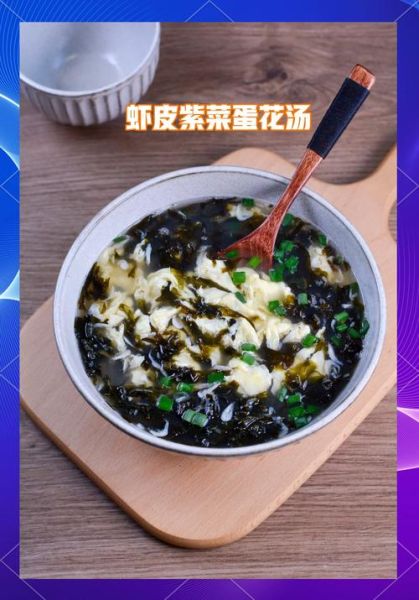 虾皮汤怎么做_虾皮汤的做法大全-第1张图片-山城妙识 虾皮汤怎么做_虾皮汤的做法大全-第1张图片-山城妙识