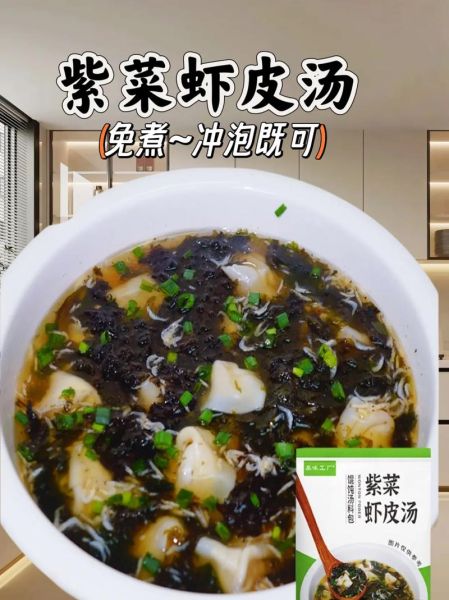 虾皮汤怎么做_虾皮汤的做法大全-第3张图片-山城妙识 虾皮汤怎么做_虾皮汤的做法大全-第3张图片-山城妙识