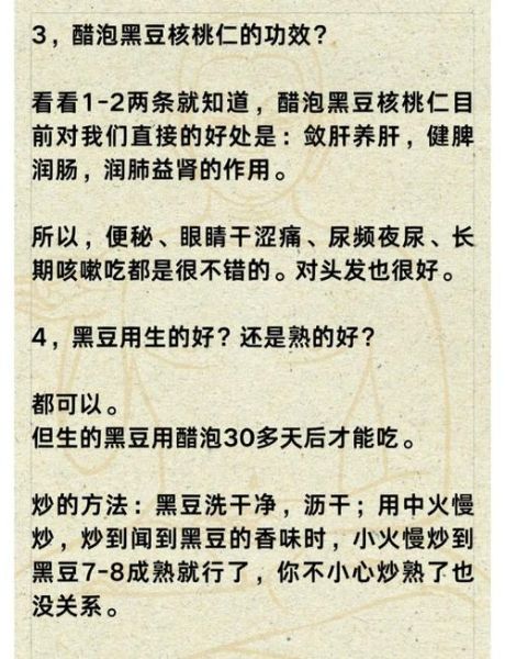 醋的功效与作用有哪些_吃醋的禁忌是什么-第1张图片-山城妙识