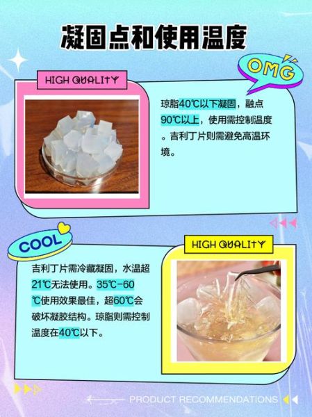 琼脂的功效与作用_琼脂对人体有害吗-第3张图片-山城妙识 琼脂的功效与作用_琼脂对人体有害吗-第3张图片-山城妙识