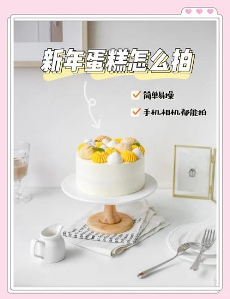 蛋糕图片怎么拍好看_蛋糕图片拍摄技巧-第3张图片-山城妙识