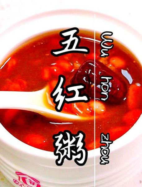 补血益气粥怎么做_补血益气粥有哪些食材-第2张图片-山城妙识 补血益气粥怎么做_补血益气粥有哪些食材-第2张图片-山城妙识