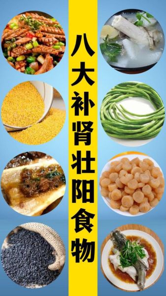 哪些食物壮阳补肾_肾虚吃什么最快见效-第3张图片-山城妙识 哪些食物壮阳补肾_肾虚吃什么最快见效-第3张图片-山城妙识