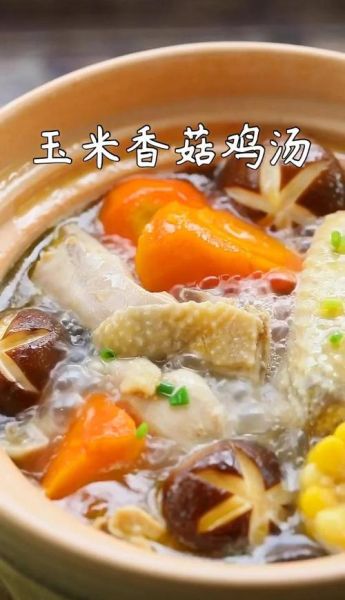 香菇鸡汤的做法补气血_气血不足喝什么汤-第3张图片-山城妙识