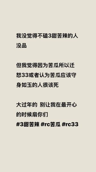 说人甜不辣是什么意思_网络流行语解析-第1张图片-山城妙识 说人甜不辣是什么意思_网络流行语解析-第1张图片-山城妙识