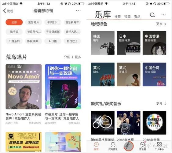 虾米音乐2021最新版本怎么用_虾米音乐2021最新版本有哪些新功能-第1张图片-山城妙识 虾米音乐2021最新版本怎么用_虾米音乐2021最新版本有哪些新功能-第1张图片-山城妙识