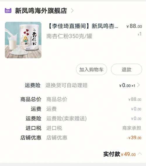 杏仁直播间怎么赚钱_杏仁直播间有哪些功能-第1张图片-山城妙识 杏仁直播间怎么赚钱_杏仁直播间有哪些功能-第1张图片-山城妙识