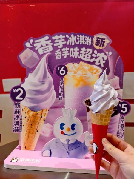 蜜雪冰城圣代多少钱_蜜雪冰城圣代有哪些口味-第3张图片-山城妙识 蜜雪冰城圣代多少钱_蜜雪冰城圣代有哪些口味-第3张图片-山城妙识