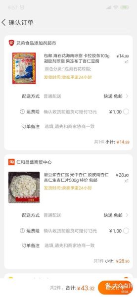 杏仁直播间怎么赚钱_杏仁直播间有哪些功能-第3张图片-山城妙识 杏仁直播间怎么赚钱_杏仁直播间有哪些功能-第3张图片-山城妙识